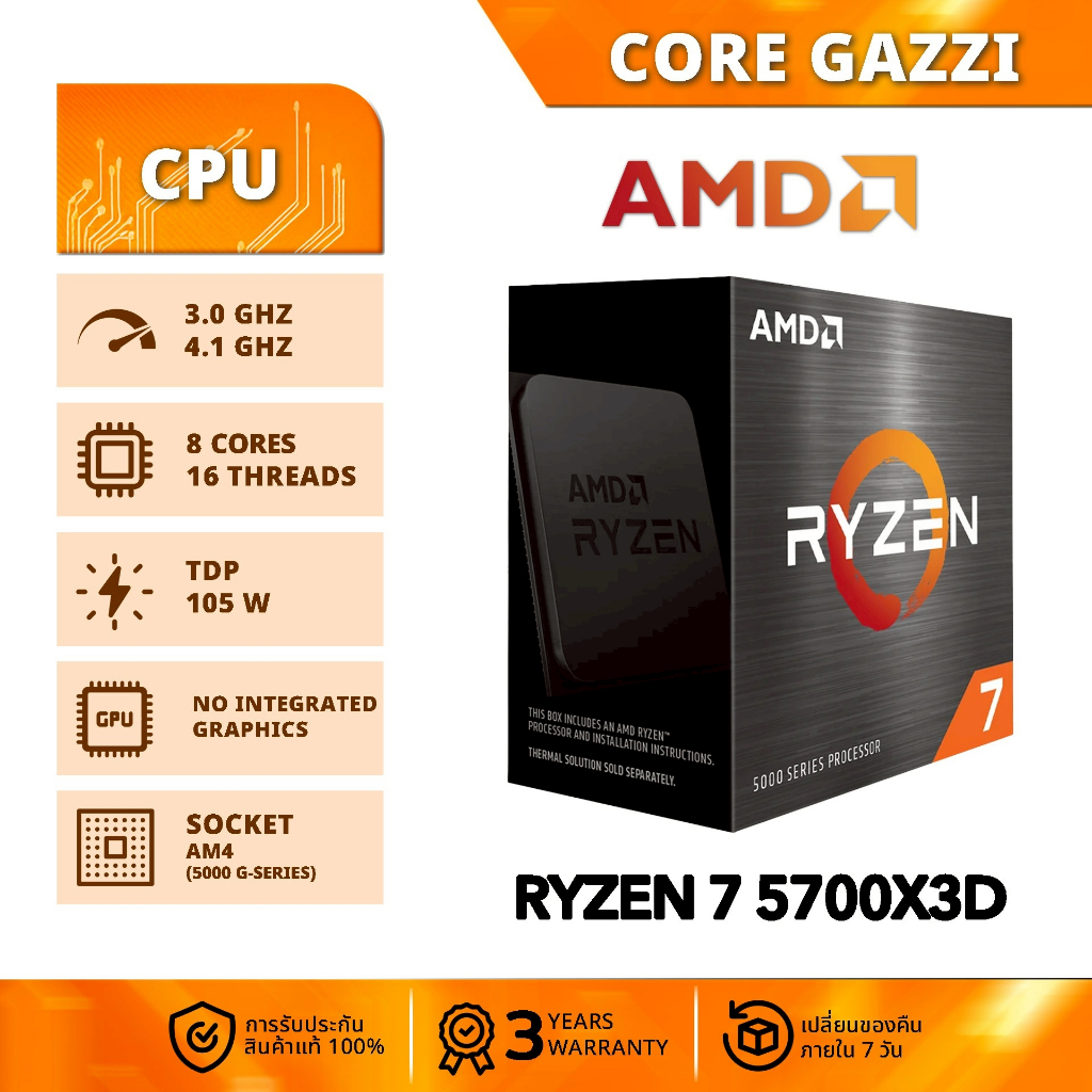 CPU AMD AM4 RYZEN 7 5700X3D รับประกัน 3ปี | Shopee Thailand