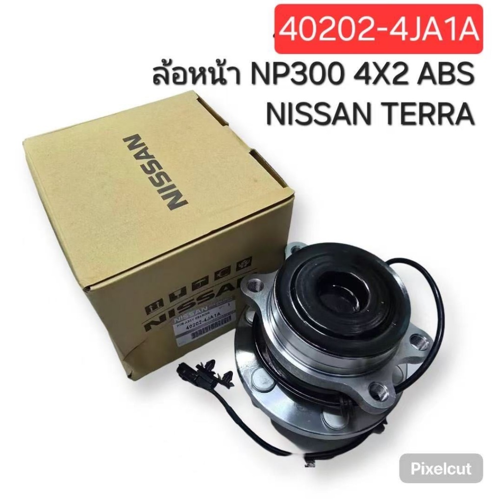 OEM 40202-4JA1A NISSAN ดุมล้อหน้า NP300, TERRA 2WD ABS | Shopee Thailand