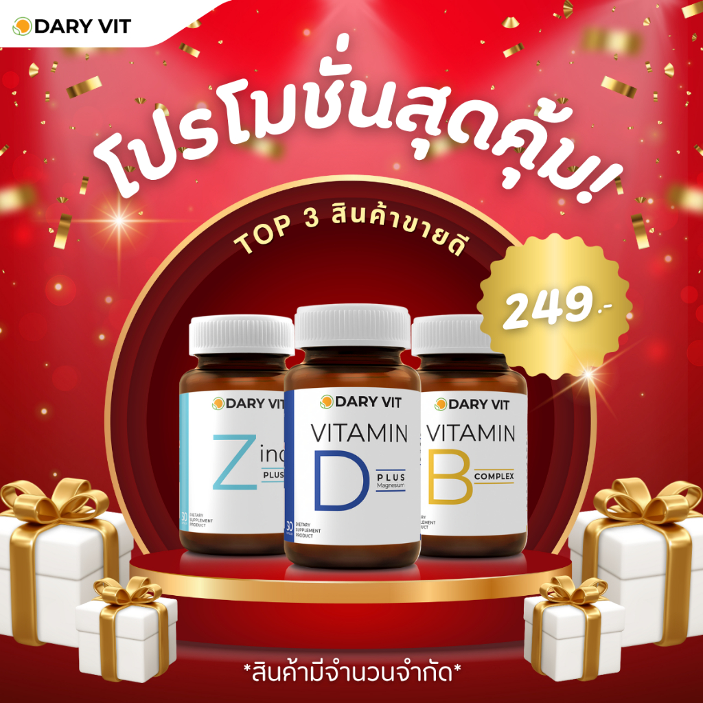 [แพ็ค 3 กระปุก] กระปุกDary Vit Vitamin B Complex + Dary Vit Vitamin D ...