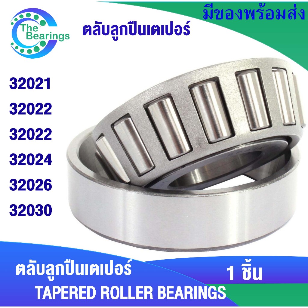 32021 32022 32024 32026 32028 32030 ตลับลูกปืนเม็ดเรียว ( TAPERED ...