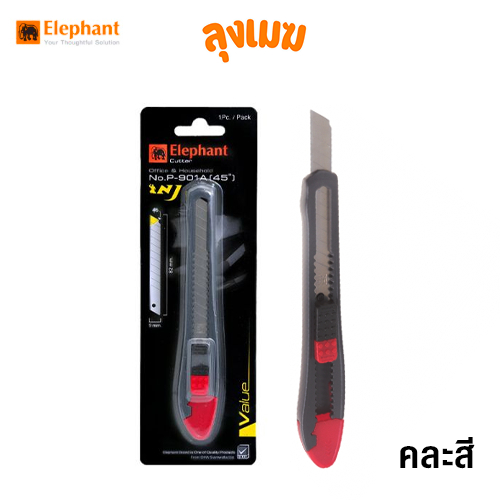 Elephant มีดคัตเตอร์เล็ก No.P-901A (คละสี) | Shopee Thailand