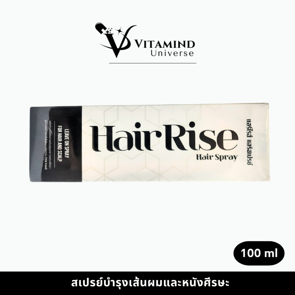 Hair Rise Hair Spray 100 ml สเปรย์บำรุงเส้นผมและหนังศีรษะ | Shopee Thailand