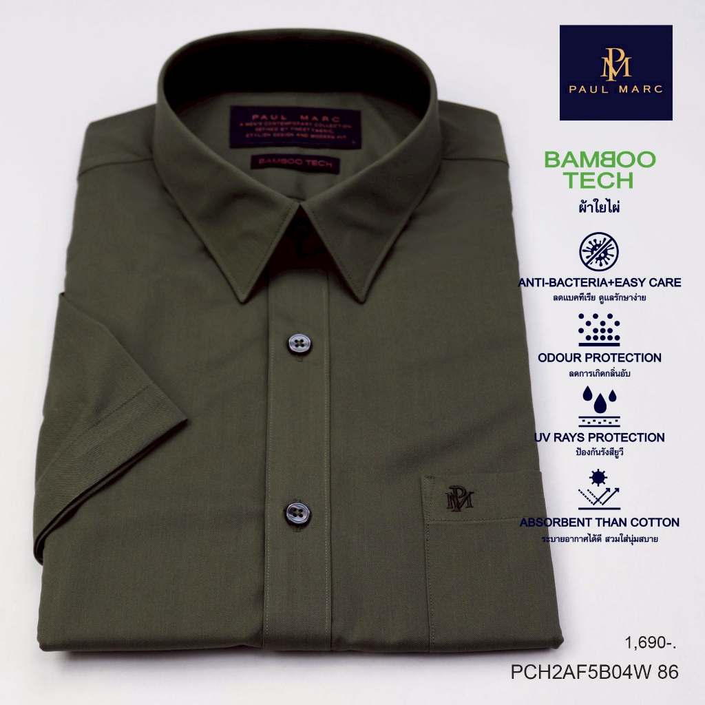 PAUL MARC เสื้อเชิ้ตสีเขียวแขนสั้น slim fit signature bamboo ลด ...
