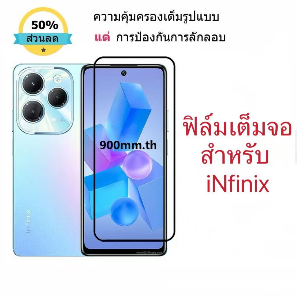 ฟิล์มกระจก เต็มจอ สำหรับ iNfinix Hot30 i Hot40 Hot40Pro Hot10play Note10 Note10Pro Hot11s Note7 ...