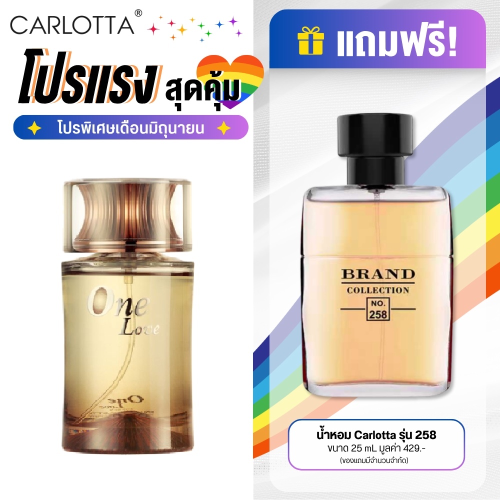 น้ำหอม Carlotta Perfume รุ่น One Love Brown 100 ML น้ำหอมสำหรับ ...