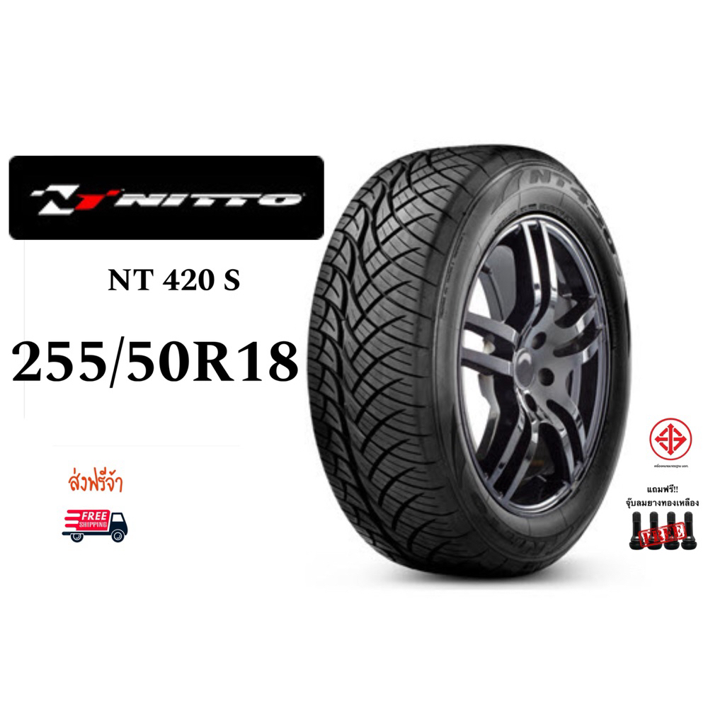 ยางรถยนต์ NITTO เบอร์ 255/50R18 รุ่น NT420 S ปี 2025 (ส่งฟรี) | Shopee ...