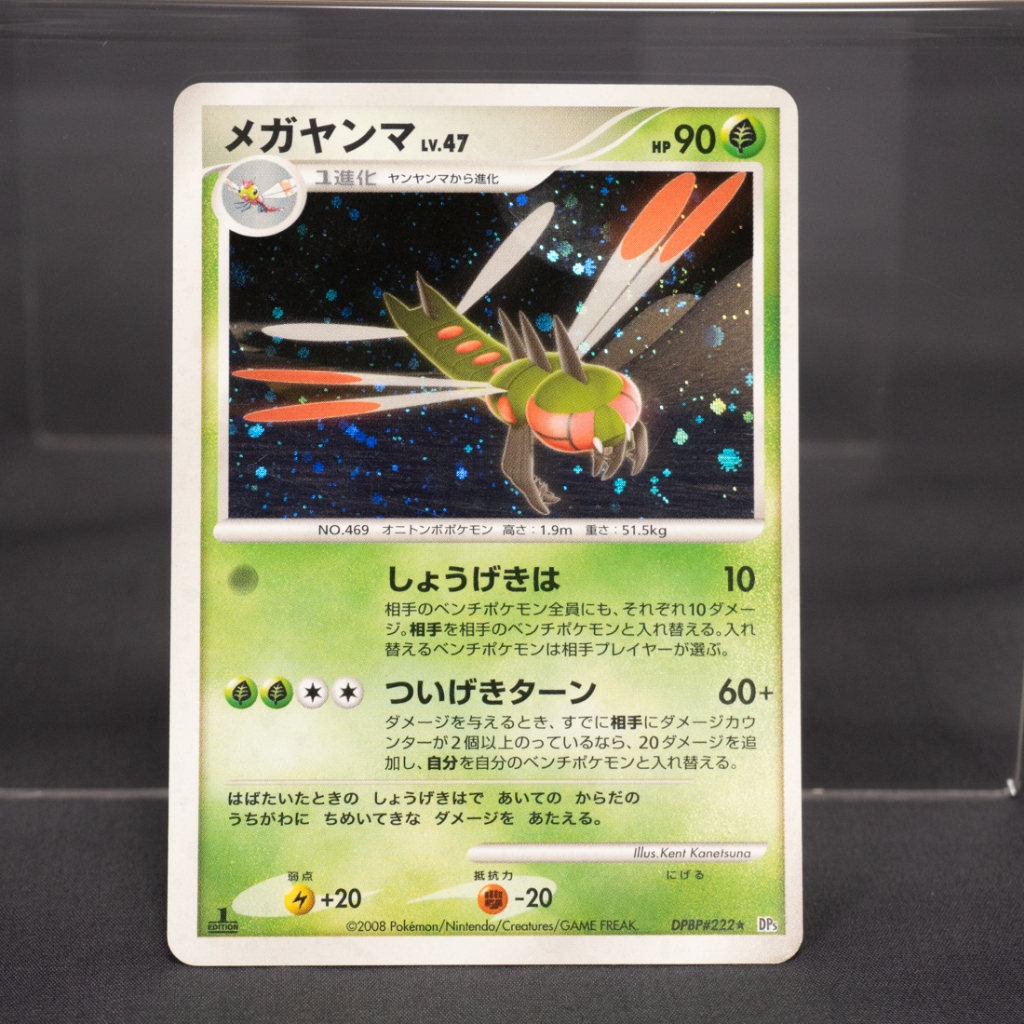 EX เมกกะยันมะ Yanmega DPBP#222 Pokemon Card TCG Japanese การ์ดโปเกมอน ญี่ปุ่น | Shopee Thailand