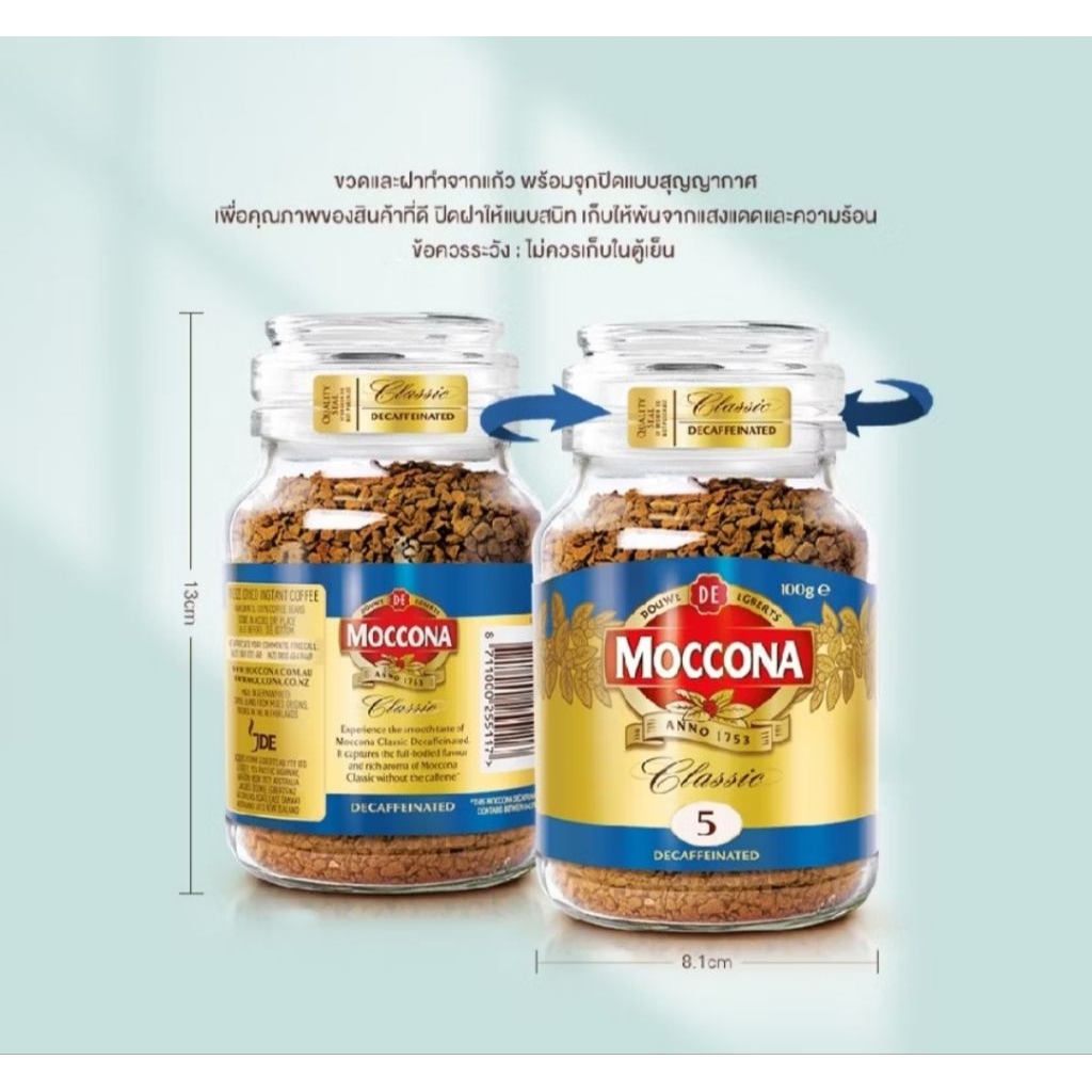 Moccona Classic Decaffeinated มอคโคน่า คลาสสิค ดีคาฟีเนตเตท กาแฟ ฟรีซด ...