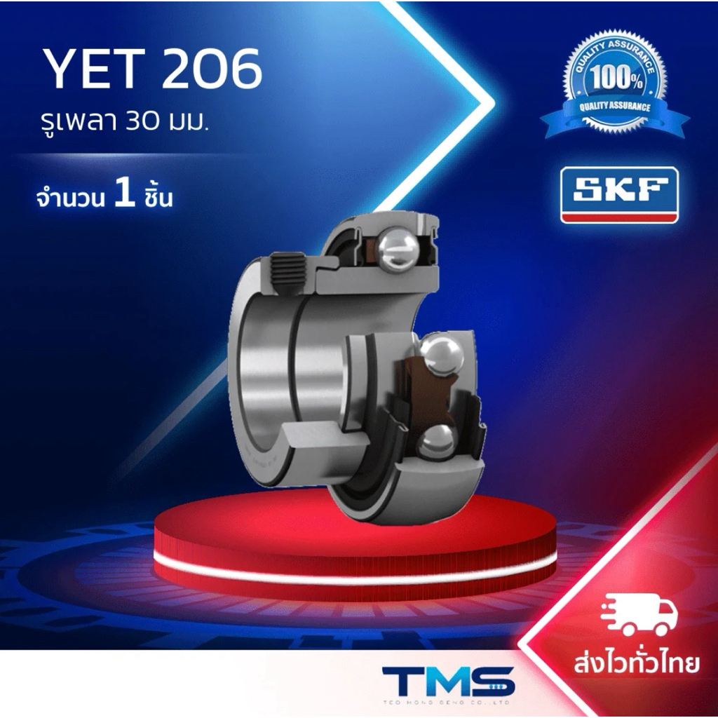 YET 206 SKF ตลับลูกปืนสำหรับเสื้อตุ๊กตา ตลับลูกปืน Y รูเพลา30มม. | Shopee Thailand