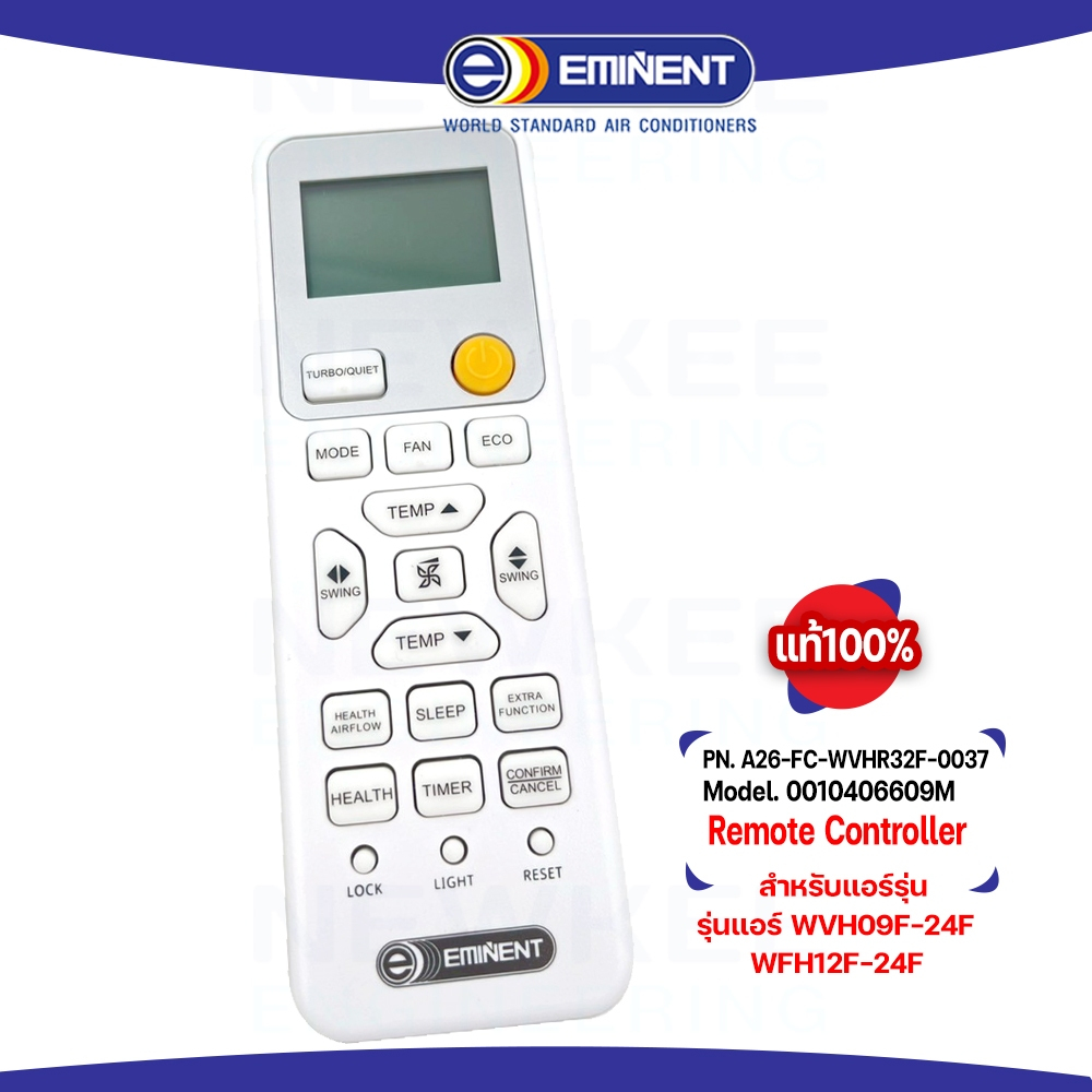 Eminent อีมีเน้นท์ รีโมทแอร์ รุ่น WVH09F-24F และ WFH12F-24F Remote Controller "0010406609M" Part ...
