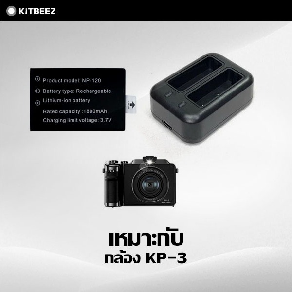 KiTBEEZ KP-3 แบตเตอรี่สำรองกล้อง 1450mAh แบตเตอรี่ลิเธียม NP-120 ...