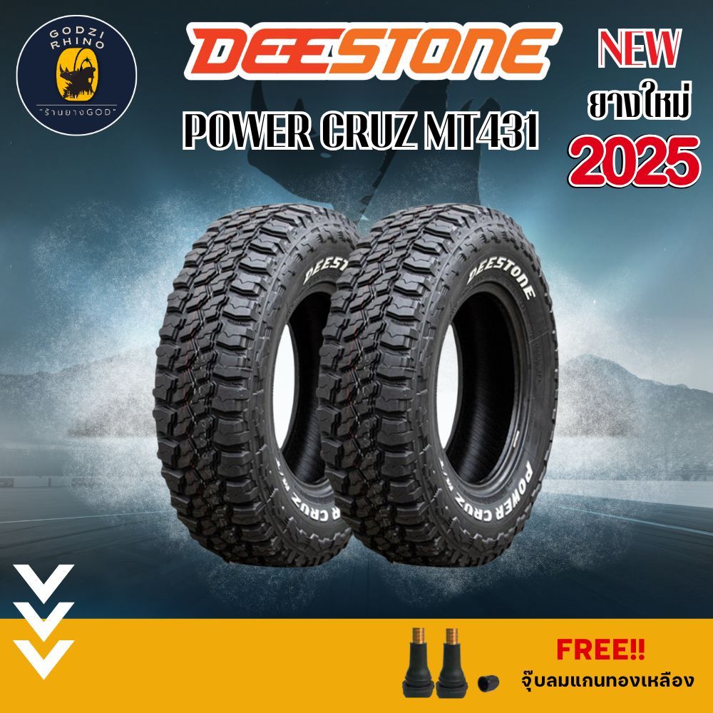 Deestone Power Cruz รุ่น MUD TERRAIN-MT431 (แก้มขาว) ยางใหม่ปี 2025 จำนวน 2 เส้น แถมจุ๊บลมแกน ...