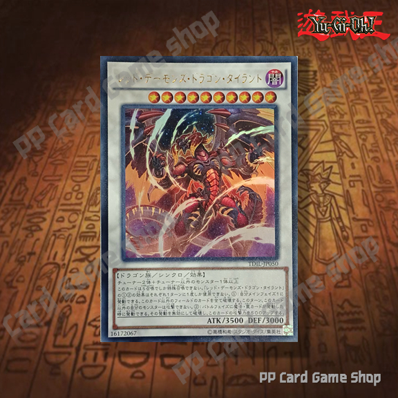 Tyrant Red Dragon Archfiend [TDIL-JP050] (Ultra Rare) 16172067 การ์ดยูกิ Yugioh ! ลิขสิทธิ์แท้ ...