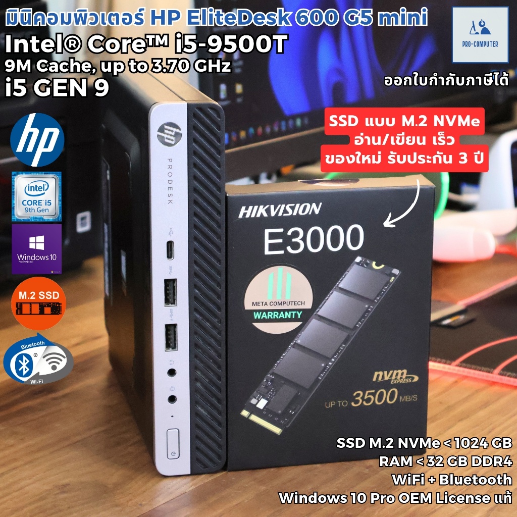 มินิคอมพิวเตอร์ HP ProDesk 600G5 Mini - CPU Core i5-9500T Max 3.70GHz ...