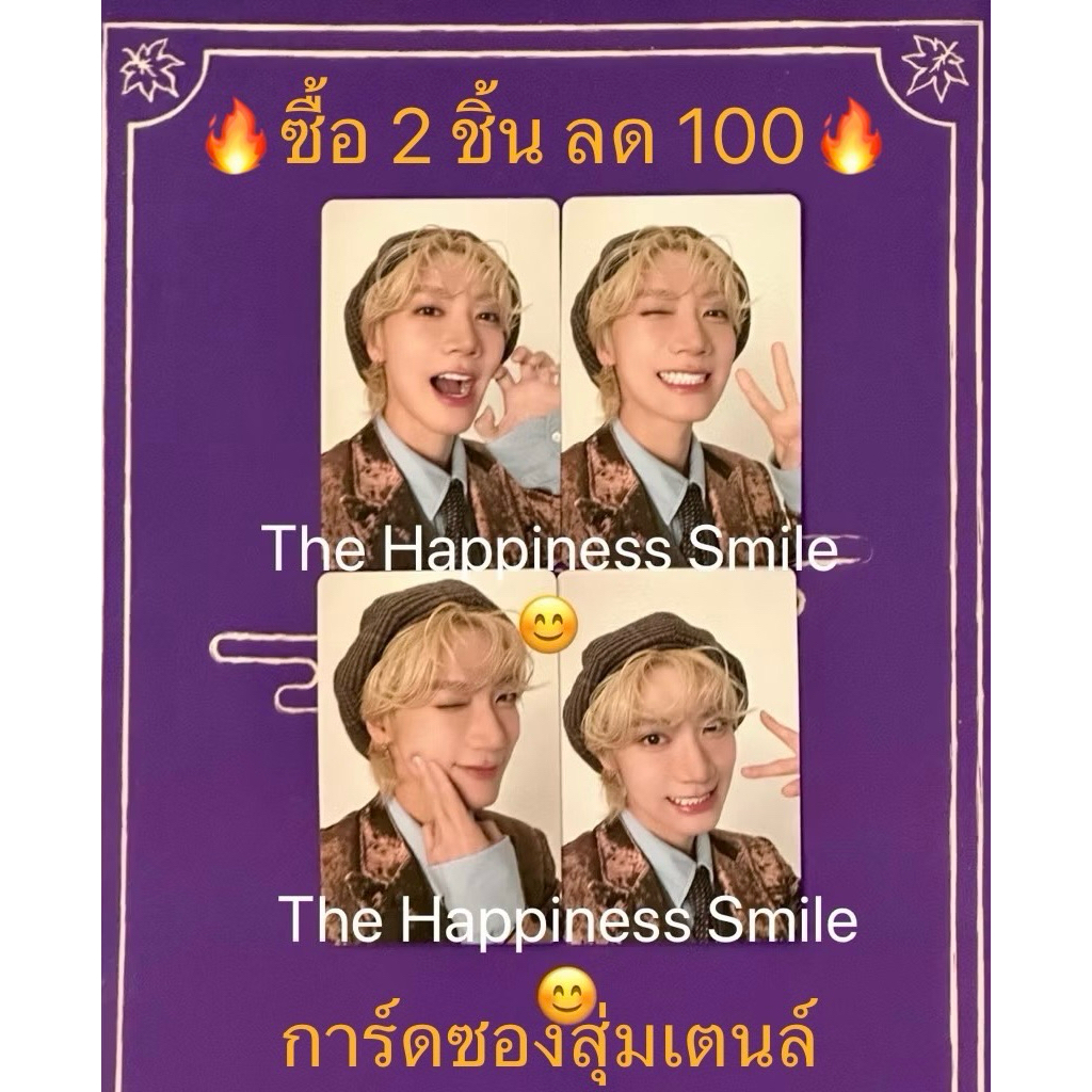 🔥พร้อมส่ง🔥 อัลบั้ม MD TEN CANELE 2025 TEN MD JAPAN TOUR 1001 TIME WARP ...