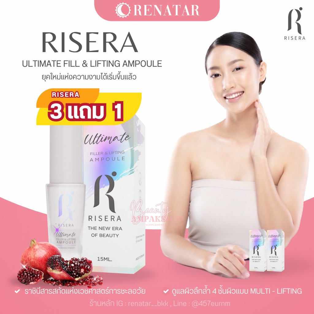 Risera Ampoule Fill and Lift แอมพูล สกินแคร์เรนาต้า ไรเซร่า ...