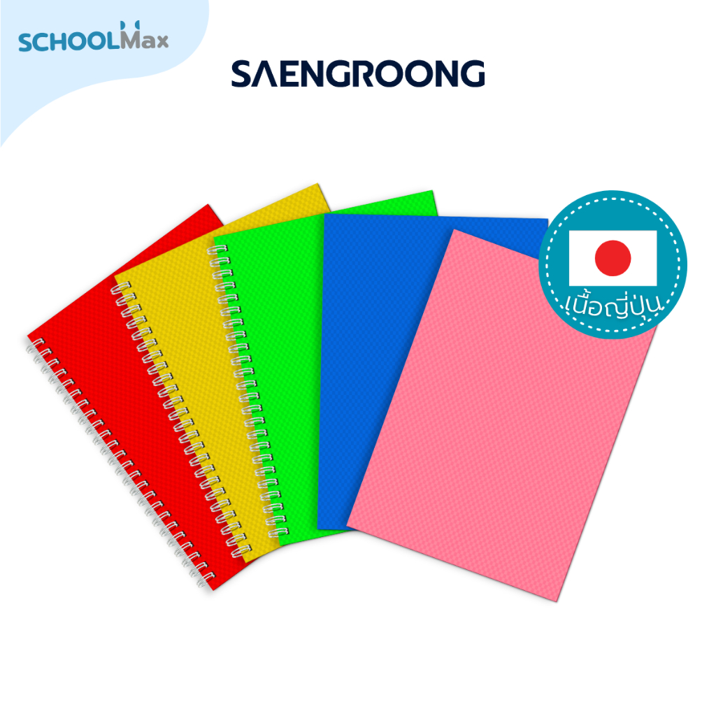 สมุด A5 เนื้อนำเข้าจากญี่ปุ่น 20 - 30 แผ่น ยี่ห้อแสงรุ้ง 1เล่ม | Shopee ...