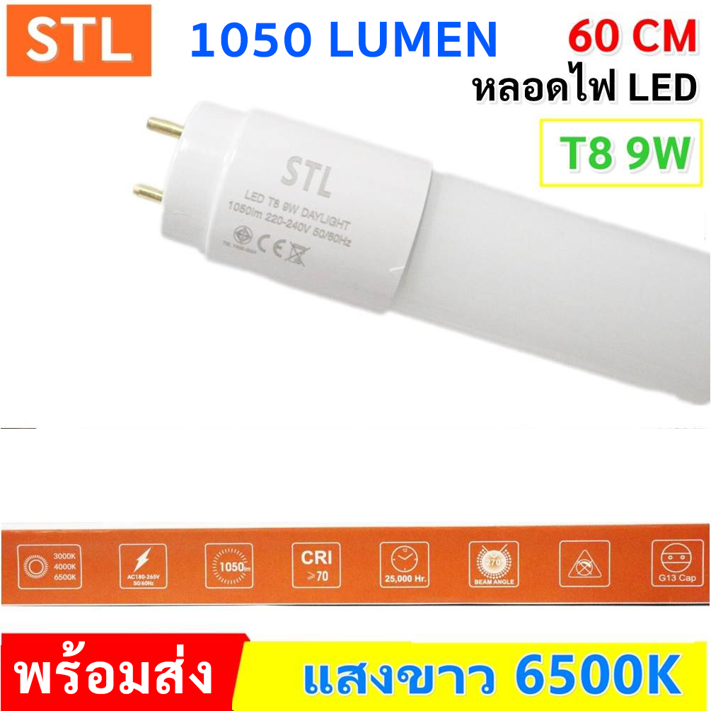 💥STL หลอดนีออน LED T8 9W แสงขาว ความยาว 60CM สว่าง หลอดประหยัดไฟ ...