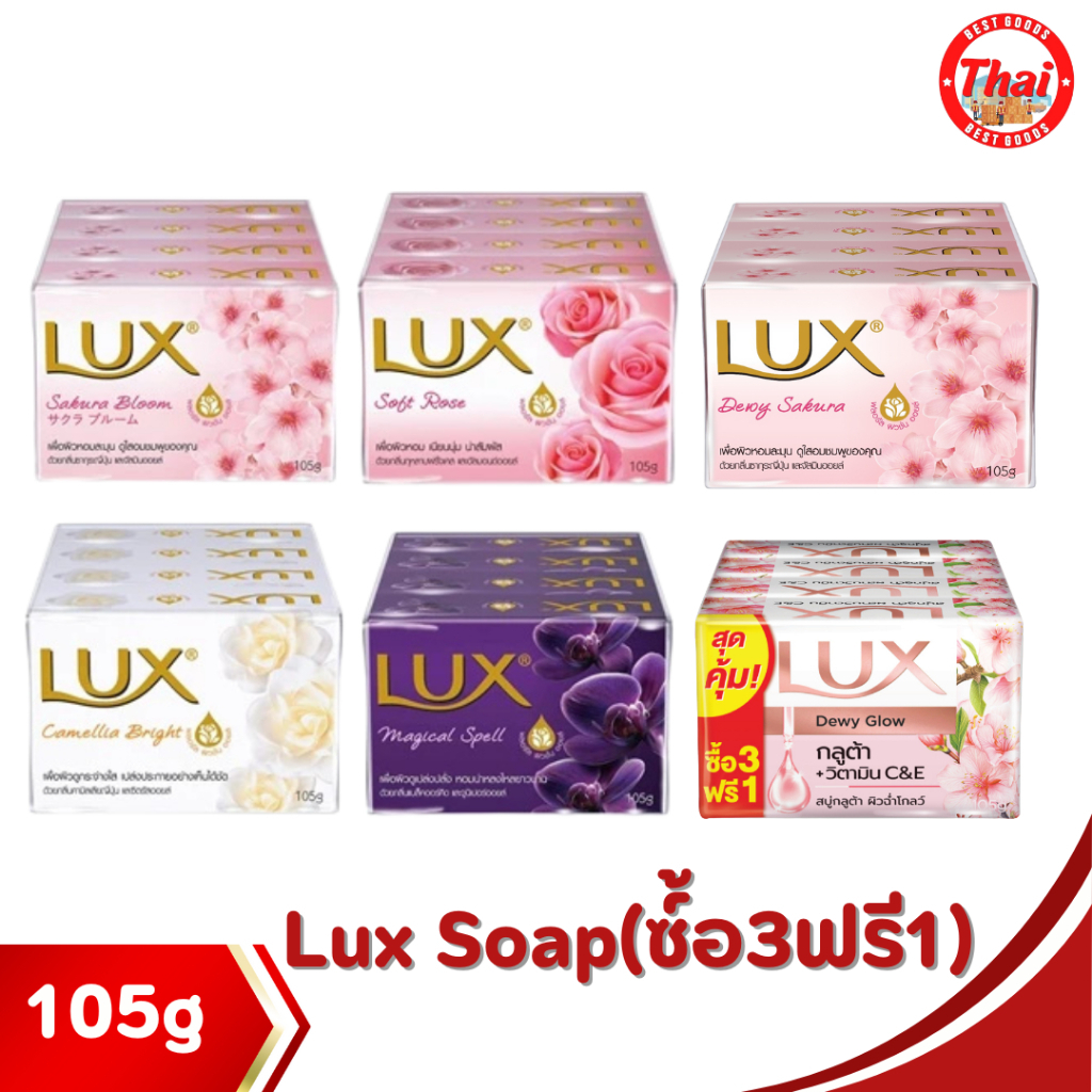 LUX Bar Soap 105g(1pack x4pcs) ลักส์ สบู่ก้อน กลูต้า + วิตามิน C & E 105g (1แพ็คx4ก้อน) | Shopee ...