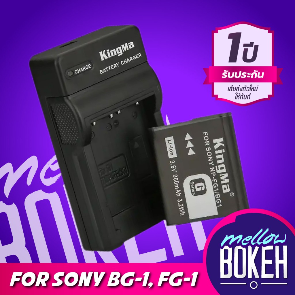 Kingma Sony (NP-BG1, FG1, BG1) แบตกล้อง แท่นชาร์จ [ประกันศูนย์ไทย 1 ปี] | Shopee Thailand