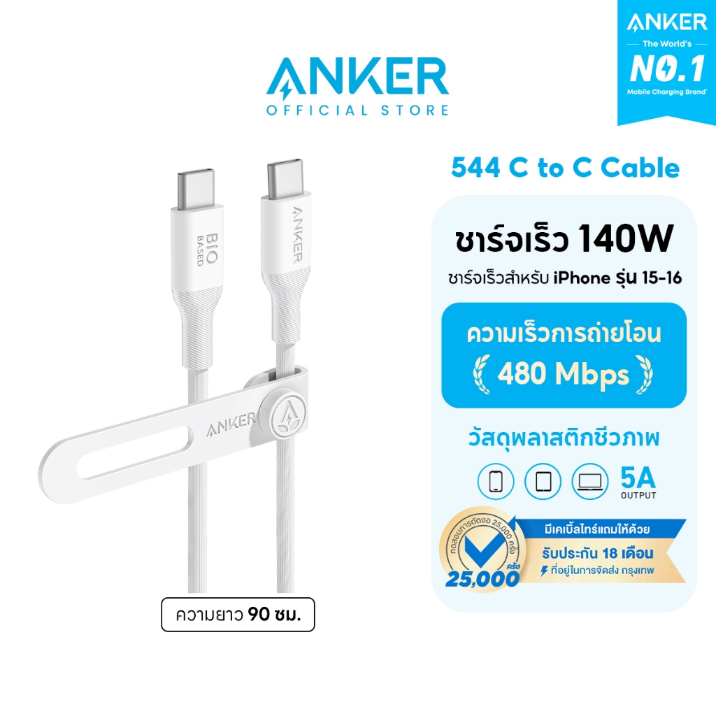 [Gift] Anker 544 USB-C to USB-C Cable ชาร์จเร็ว 140W | Shopee Thailand