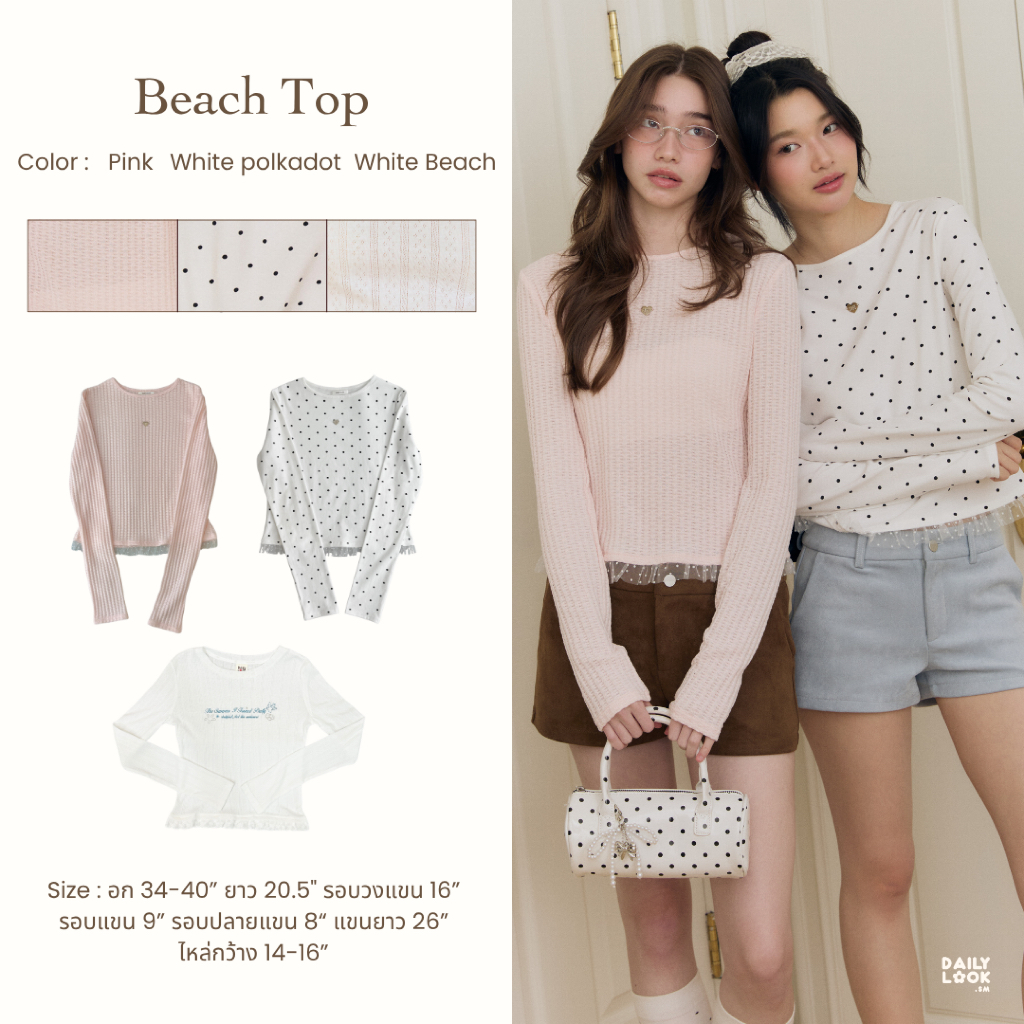 DAILYLOOK.SM --- Beach top เสื้อแขนยาวมีระบายติดอะไหล่หัวใจ | Shopee Thailand