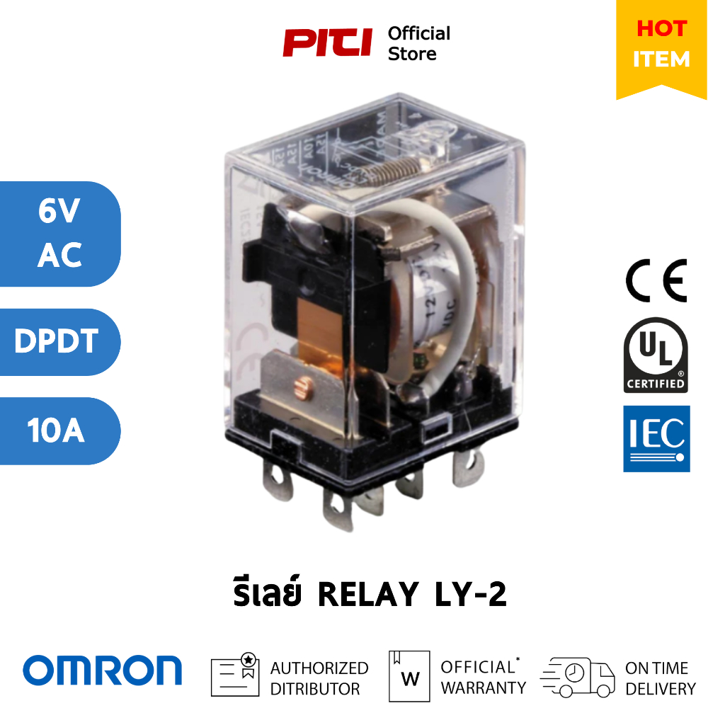 OMRON รีเลย์ LY-2 6VAC POWER RELAY (สินค้าเก่า) | Shopee Thailand
