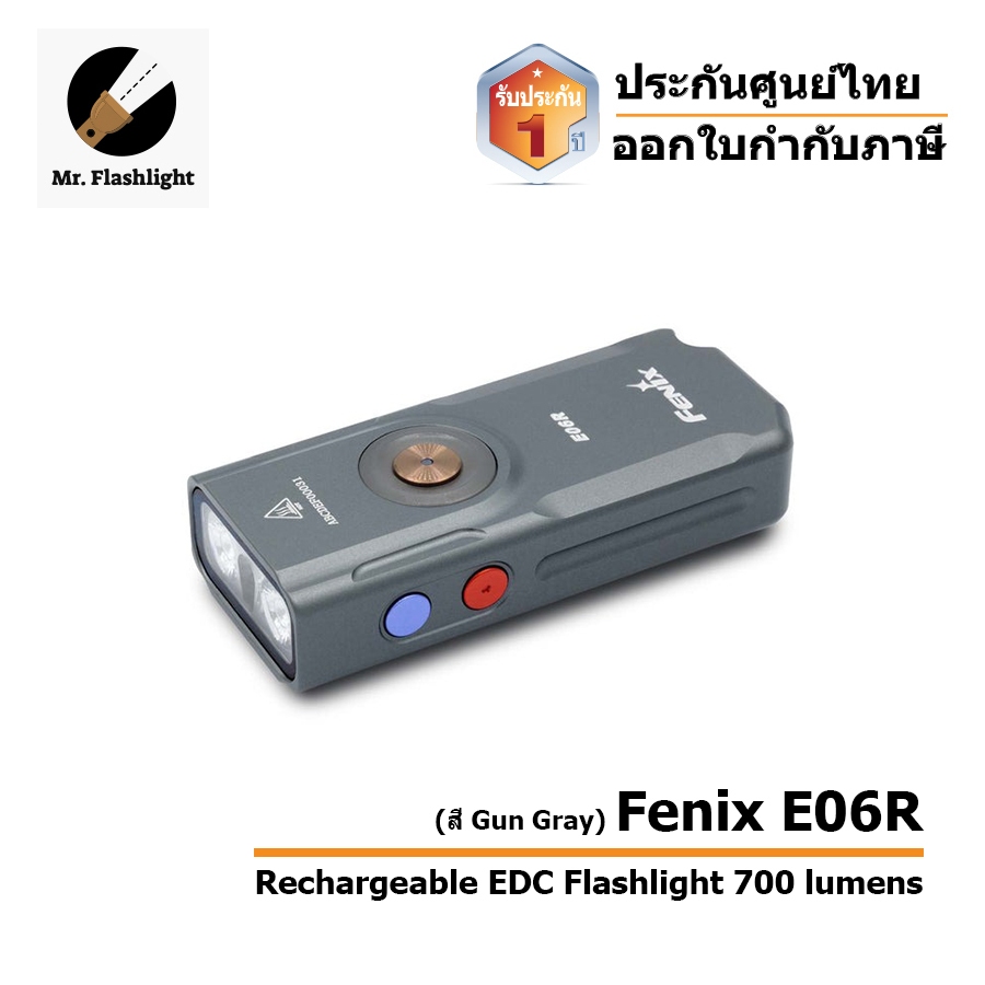 ไฟฉายพวงกุญแจ Fenix E06R 700 lumens (รับประกันศูนย์ไทย 1 ปี) (ออกใบกำกับภาษีได้) | Shopee Thailand