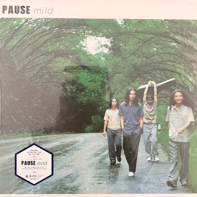 แผ่นเสียง LP พอส PAUSE MILD ชุดแรก ( ปั้มสอง ปี 2017 2 LPs ) ค่าย ...