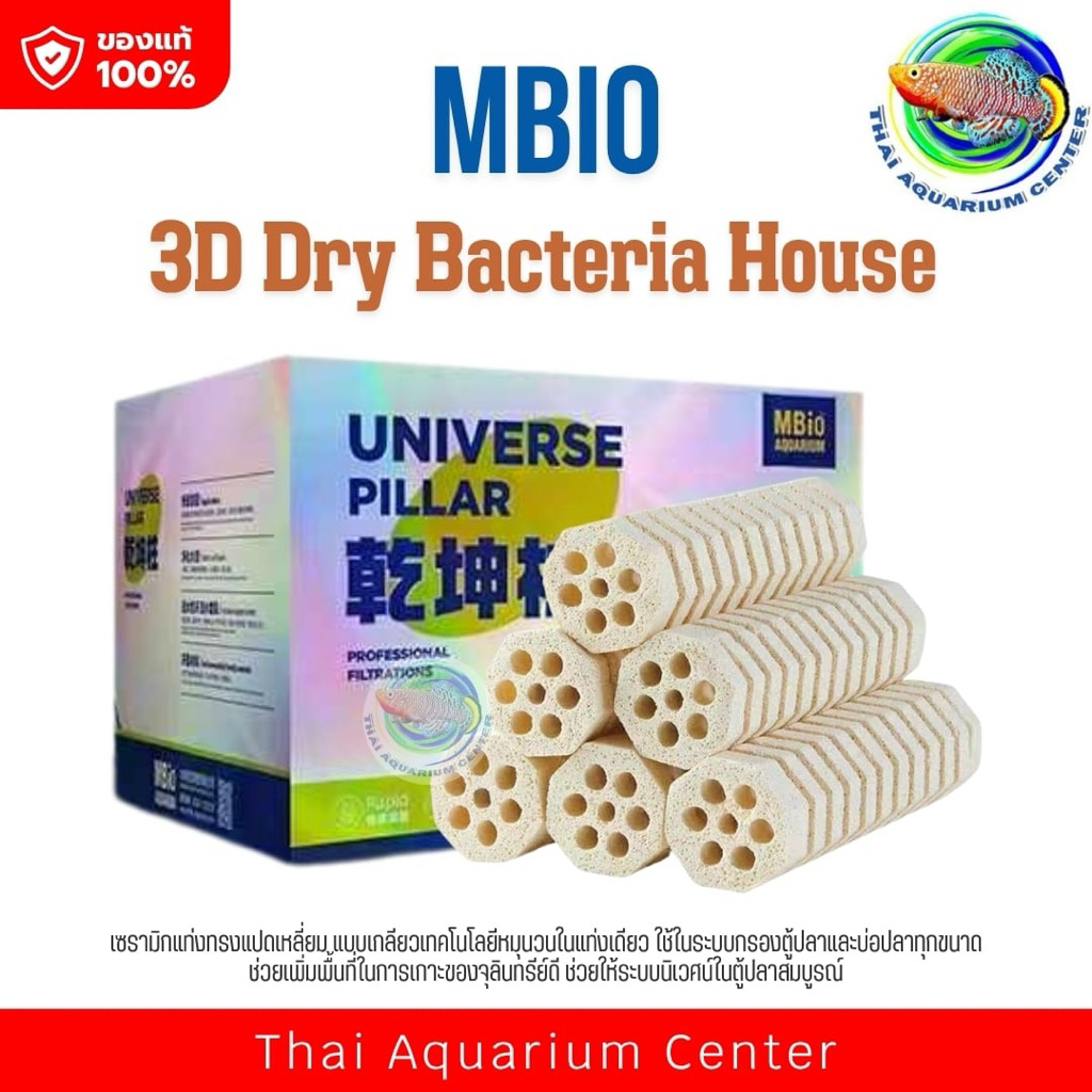 MBio 3D Dry Bacteria House – เซรามิกแท่งทรงแปดเหลี่ยม แบบเกลียว ...