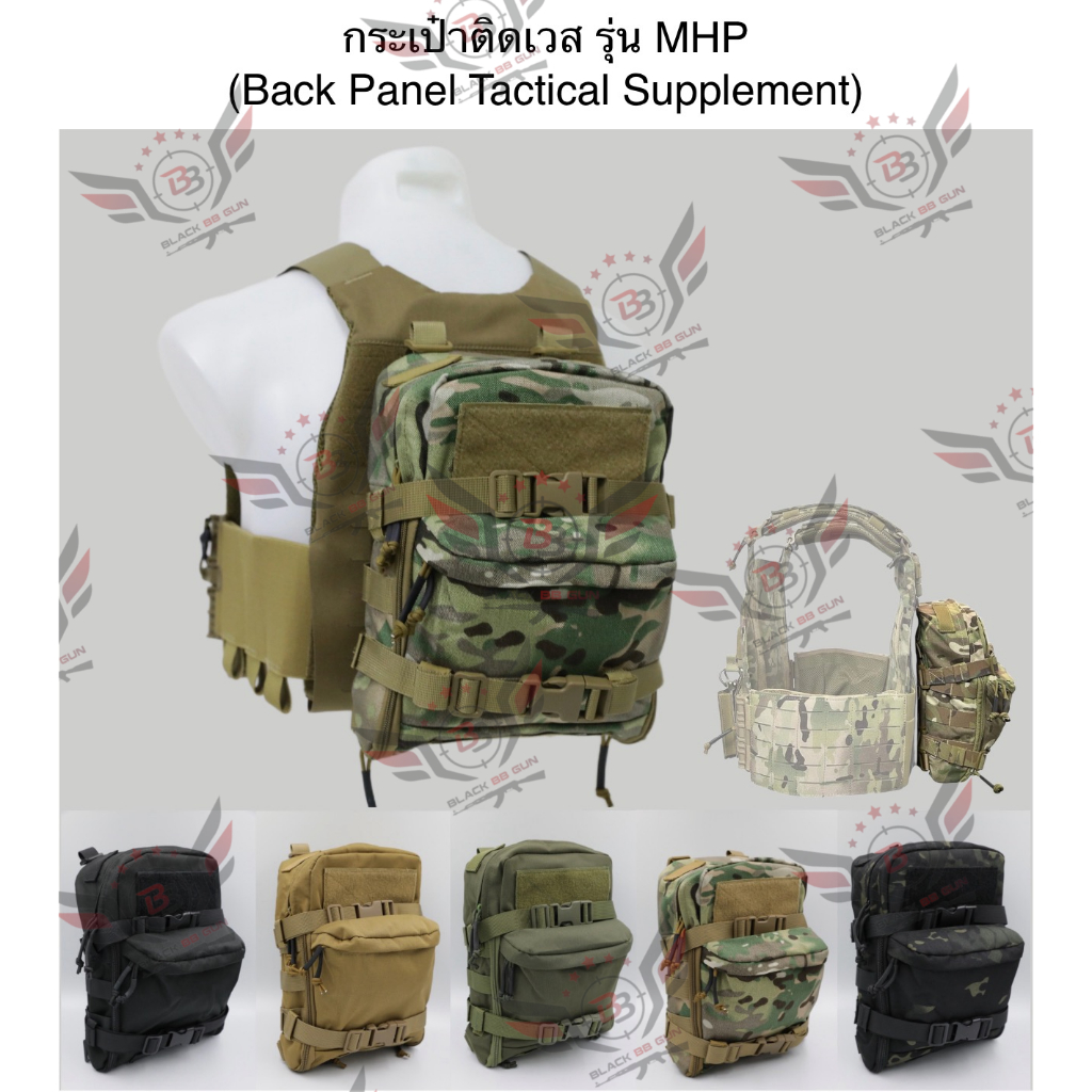 Mini Hydration Pack (กระเป๋าติดเวส รุ่น MHP) (กระเป๋าติดหลังเสื้อเวส ...