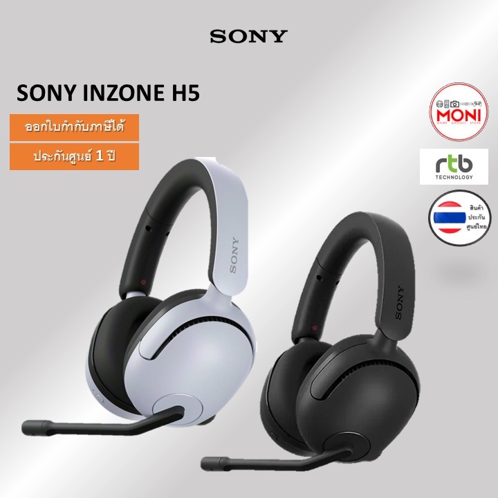 Sony Inzone H5 Wireless Noise Canceling Gaming Headset หูฟังสำหรับ PS5 / PC ประกันศูนย์ | Shopee ...