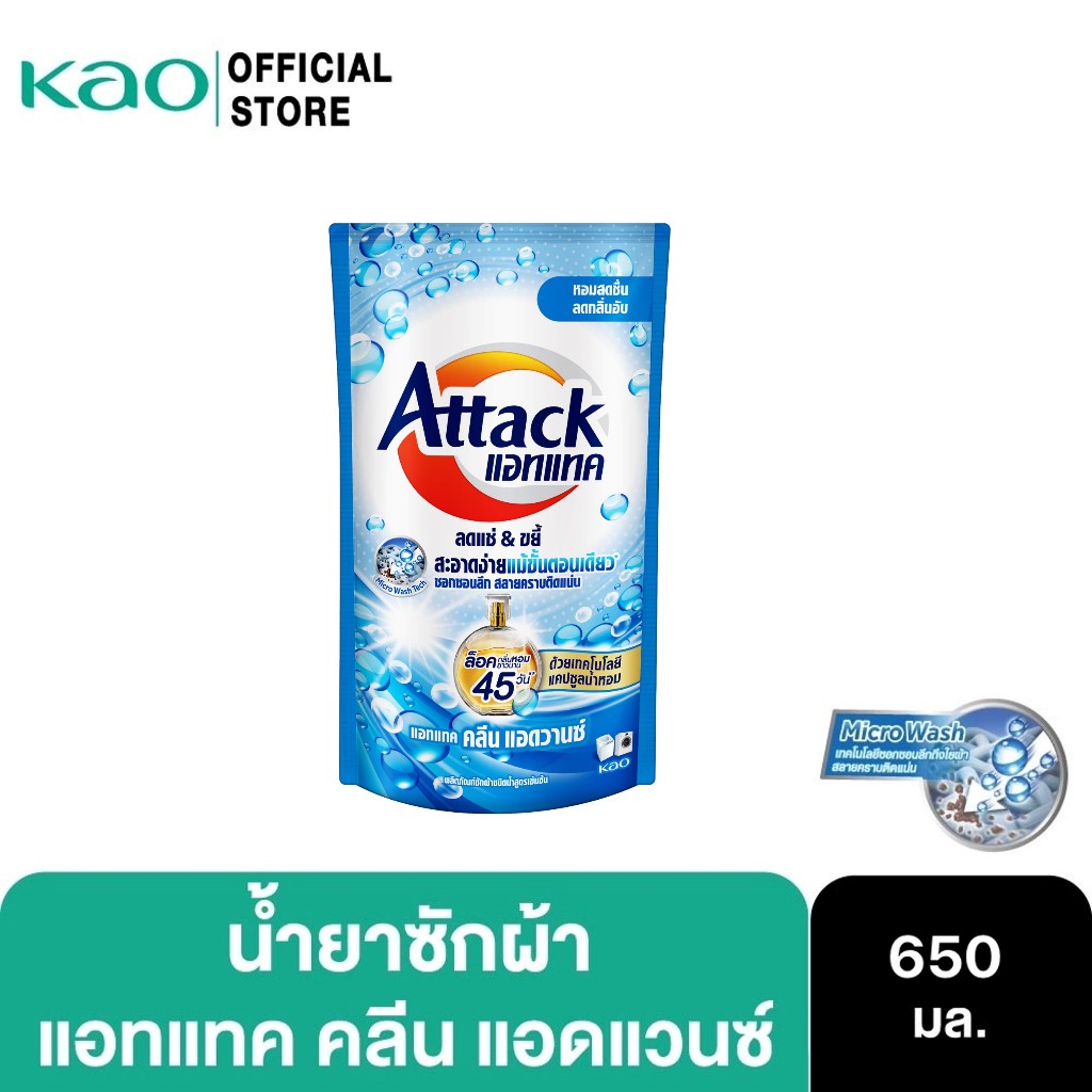 Attack Clean Advance concentrated liquid 650ml. แอทแทค คลีน แอดวานซ์ ...