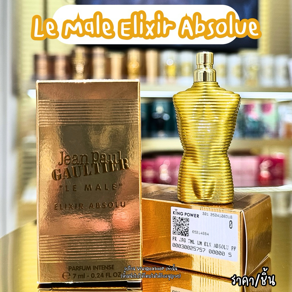 Jean Paul Le Male Elixir Absolu 7/10 ml ขนาดทดลอง ป้ายคิง แท้💯 ...
