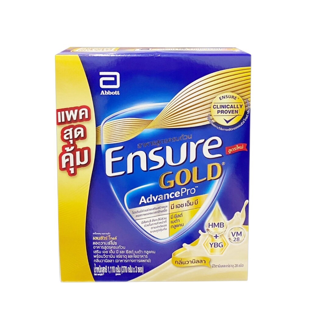 Ensure Gold Advance pro เอนชัวร์ โกลด์ แอดสานซ์ โปร แบบกล่อง 1100กรัม ...