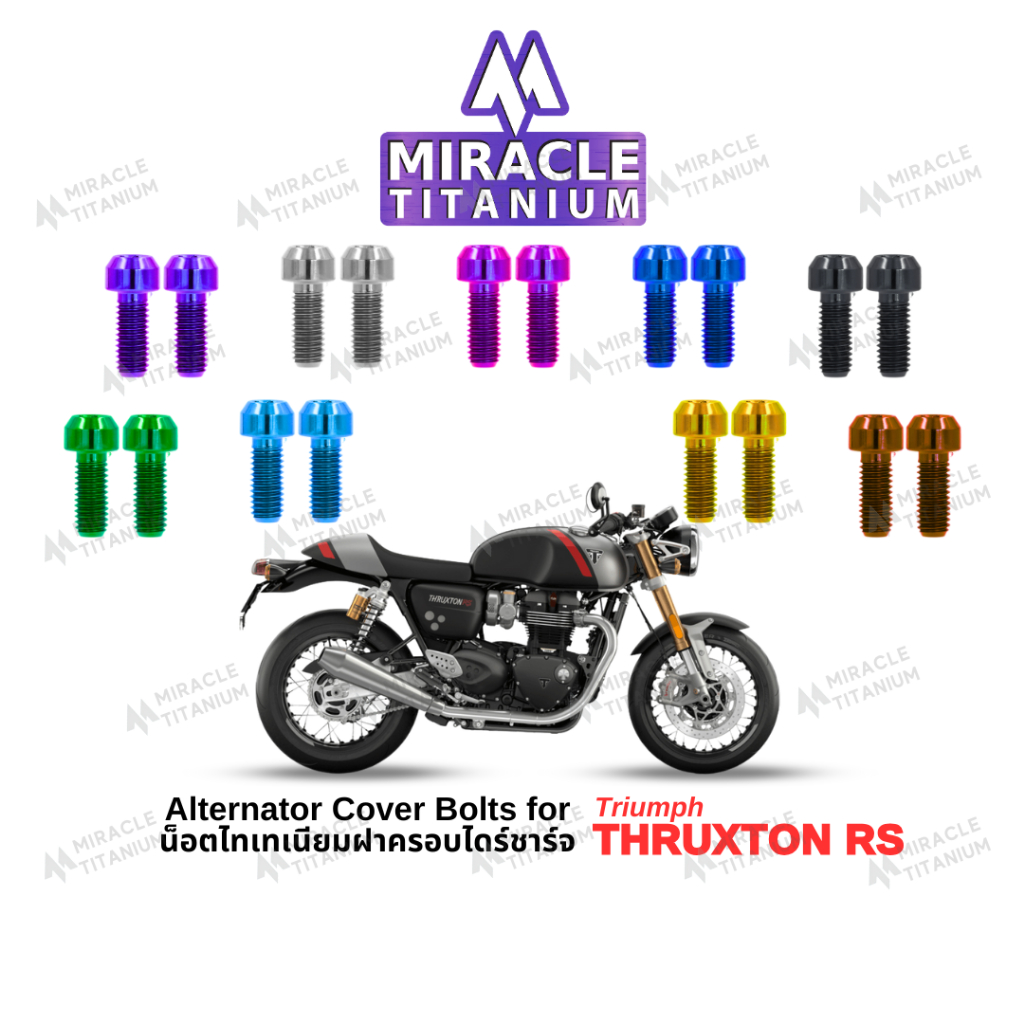 Triumph THRUXTON RS Alternator Cover Bolts น็อตไทเทเนียมฝาครอบไดร์ชาร์จ ...