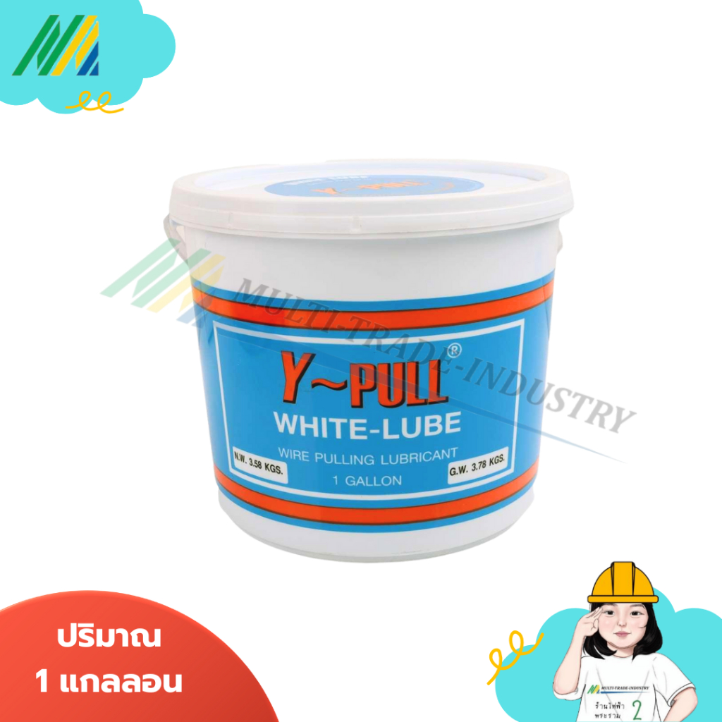 Y-Pull น้ำยาร้อยสายไฟ ขนาด 1 แกลลอน (สีขาว) Wire-Pulling 1 Gallon ...