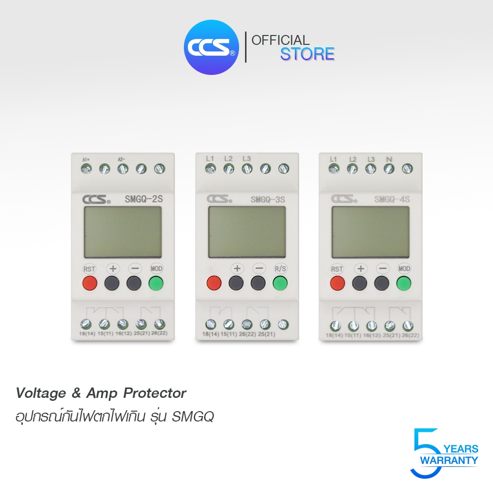 SMGQ อุปกรณ์ป้องกันไฟตก กันไฟเกิน ไฟสลับเฟส Phase Sequence Protector แบรนด์ CCS (รับประกัน 5 ปี ...