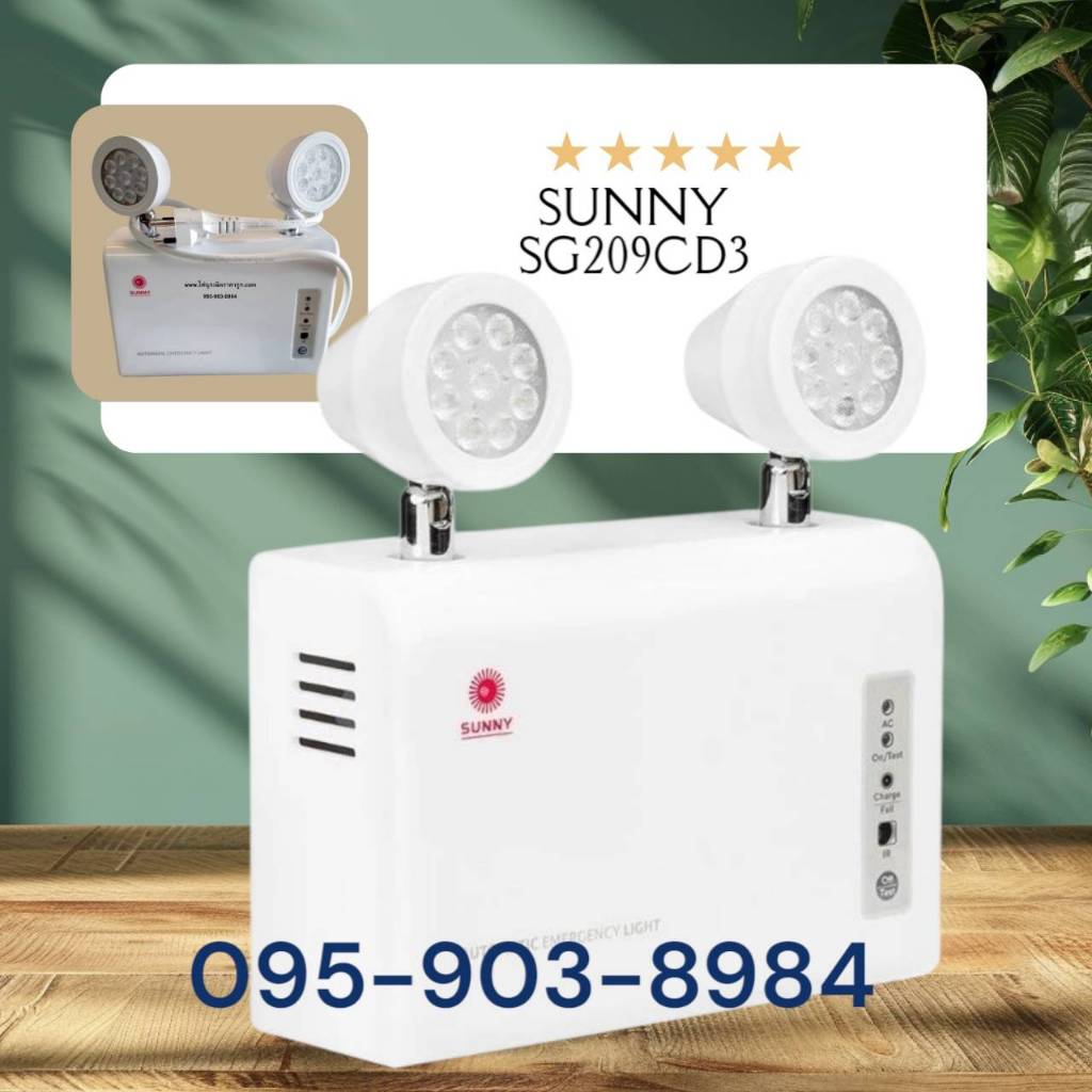 โคมไฟฉุกเฉินSUNNY ไฟฉุกเฉินซันนี่รุ่น SG209CD3 | SG209CD6 | SG212CD4 ...