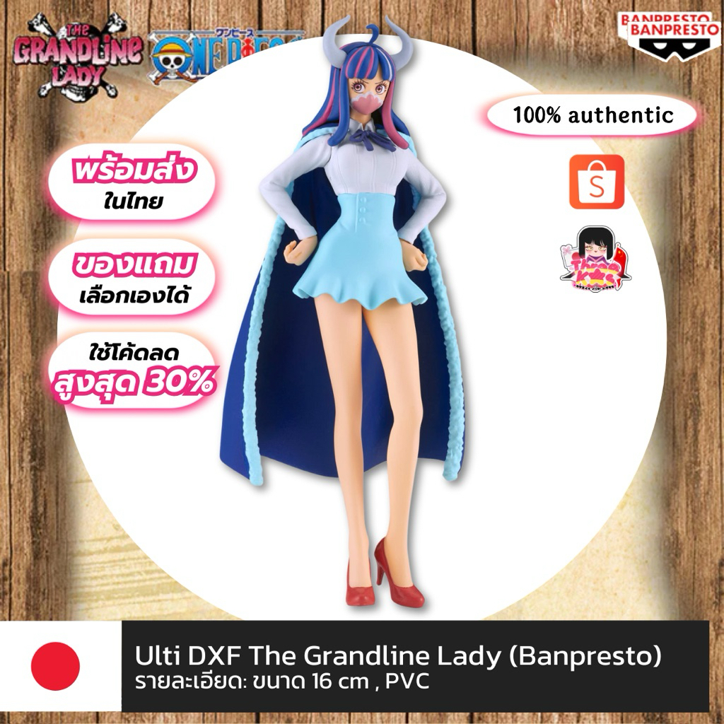 [🔥พร้อมส่งในไทย] 💯มือ1/ของแท้แมวทอง🇯🇵 ฟิกเกอร์อุลติ Banpresto 'Ulti ...