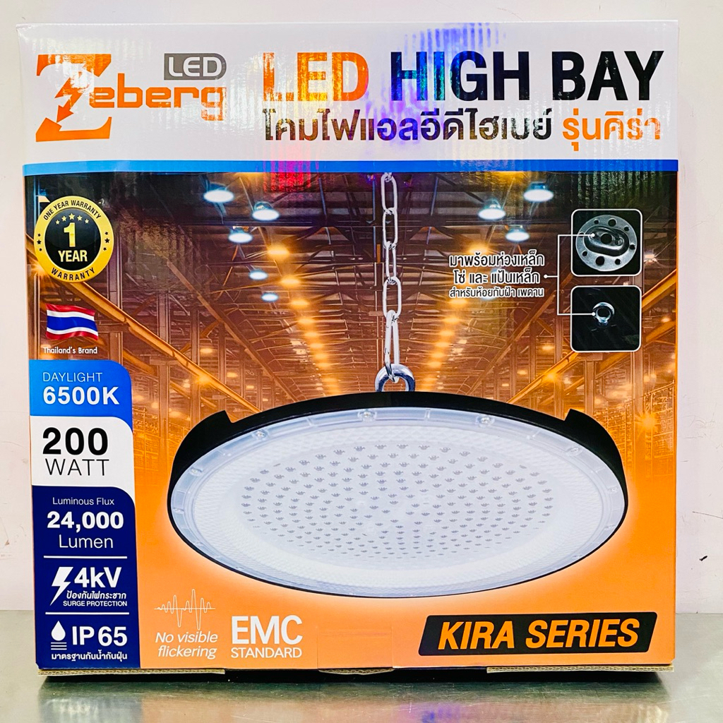 Zeberg โคมไฮเบย์ LED UFO 200W 6500K รุ่น KIRA | Shopee Thailand