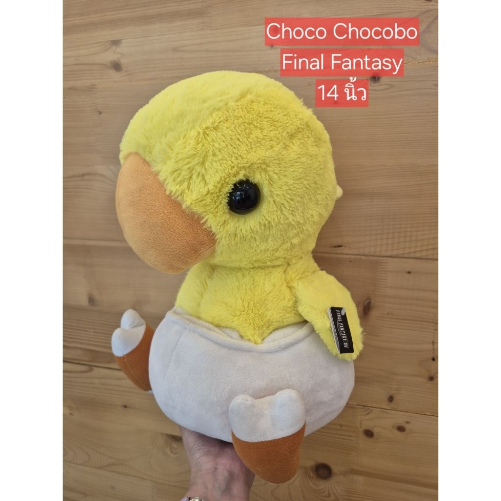 Choco Chocobo Final Fantasy | Shopee Thailand