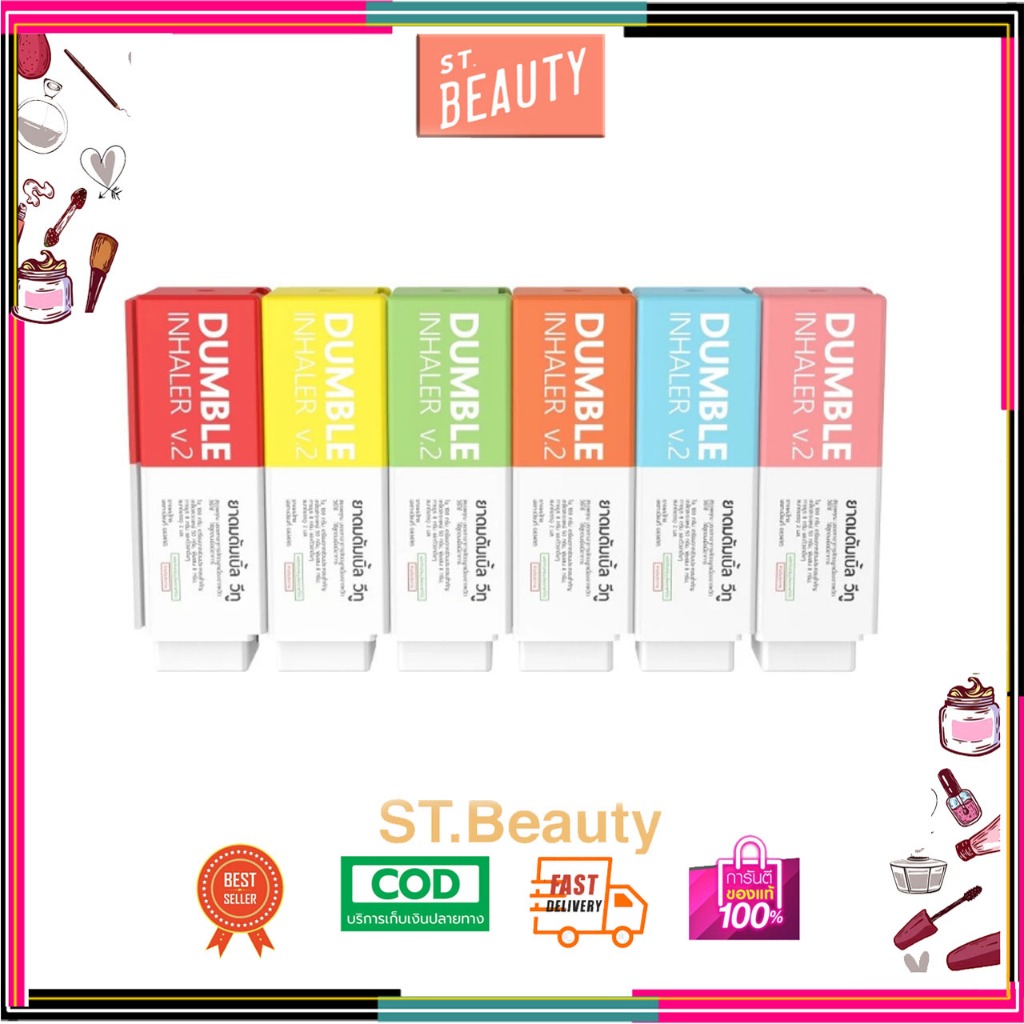 (1 ชิ้น) ดัมเบิ้ลวีทู Dumble Inhaler V2 คละสี | Shopee Thailand