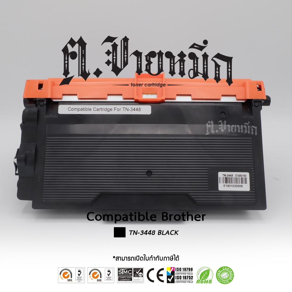 หมึกปริ้นเตอร์ หมึกพิมพ์ หมึก เทียบเท่า Brother Toner TN-3448 / TN3448 ...