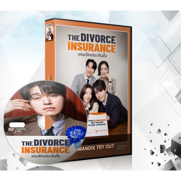 ซีรี่ย์เกาหลี เกมรักประกันใจThe Divorce Insurance (2025) DVD 3 แผ่นจบ ...