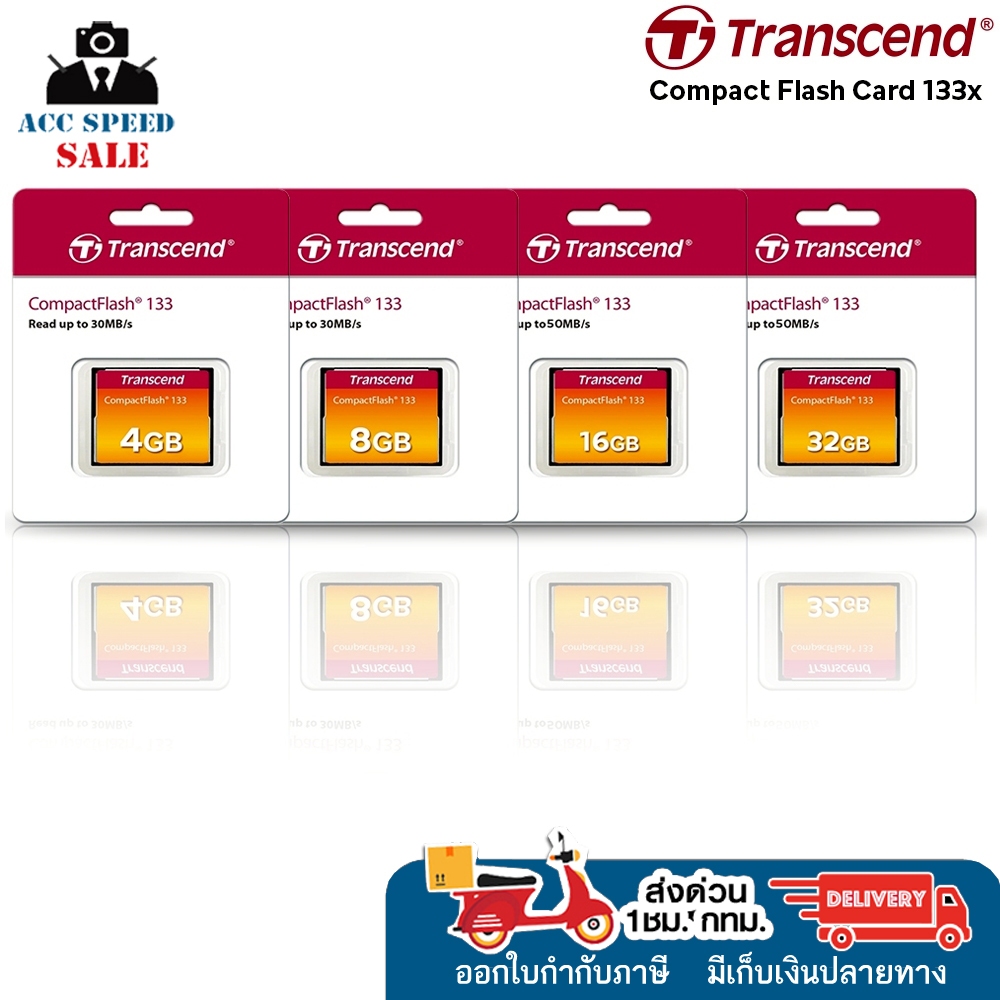 Transcend Compact Flash Card 133x 4GB / 8GB / 16GB / 32GB (TS1GCF133) (CF CARD)ประกัน5ปี ...