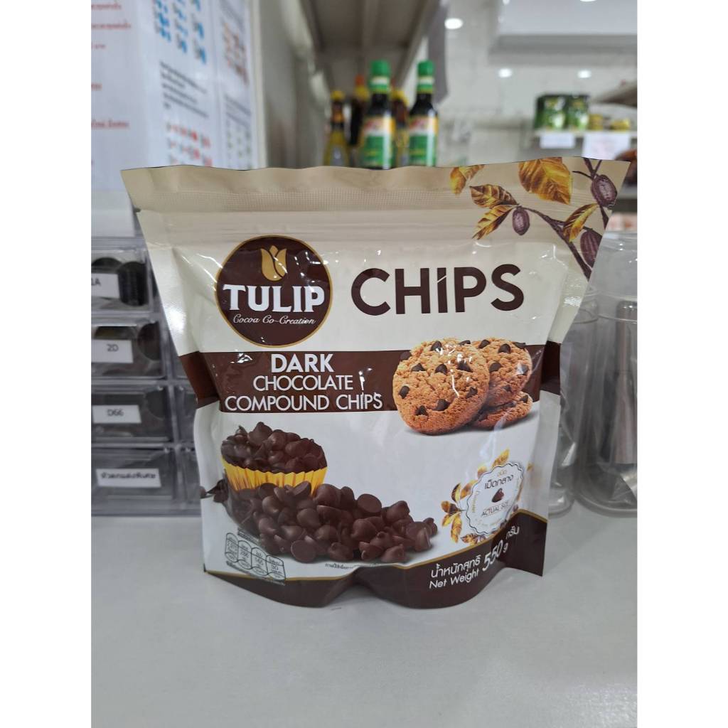 🔥ส่งฟรี🔥ดาร์ค ช็อกโกแลตชิพส์ ตราทิวลิป Tulip Dark Chocolate Compound ...