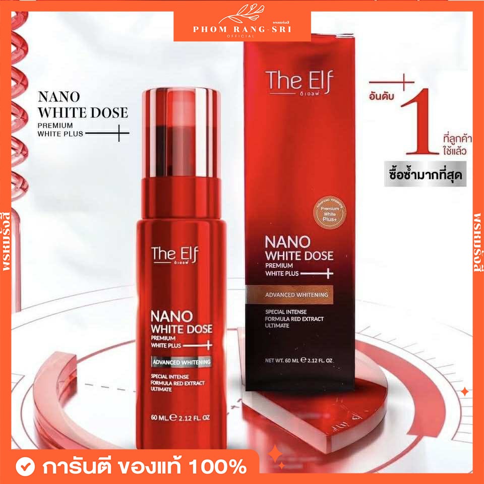 (ของแท้+มีบัตรตัวแทน) โดสแดง ดิเอลฟ์ 🩸 The Elf Nano White Dose Booster ...