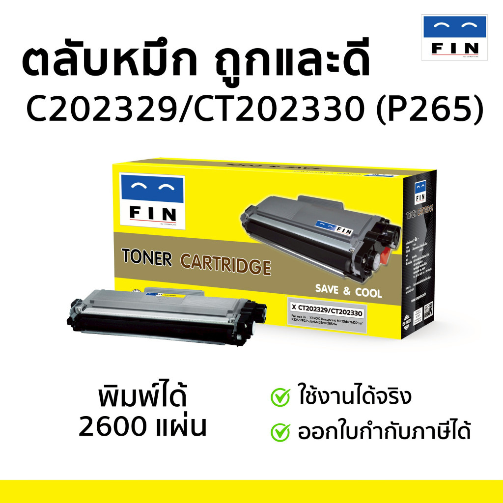 FIN ตลับหมึกพิมพ์ Fuji Xerox Toner CT202329 ใช้กับเครื่อง P225 / P265 ...