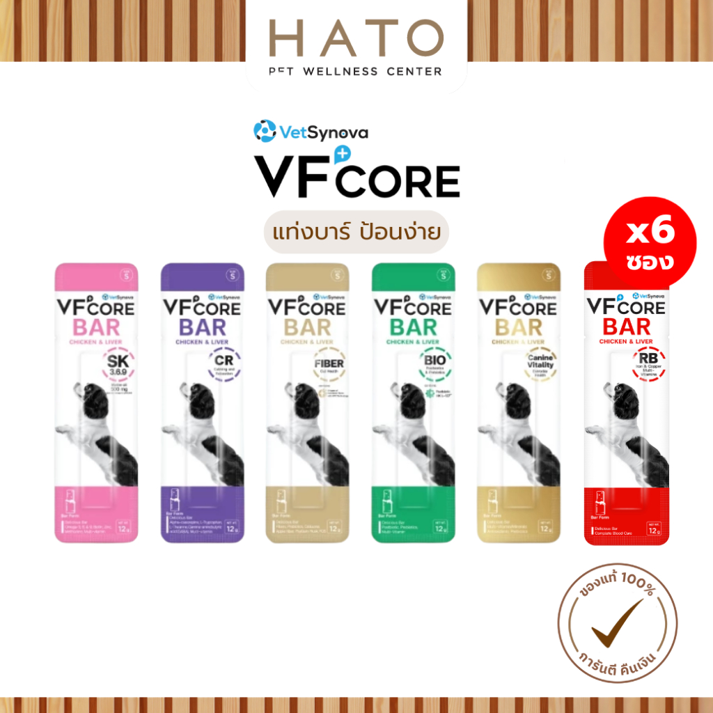 VFCore BAR วีเอฟคอร์ บาร์ อาหารเสริมสุนัข ในรูปแบบแท่งนิ่ม อร่อย ทานง่าย x 6 ซอง | Shopee Thailand